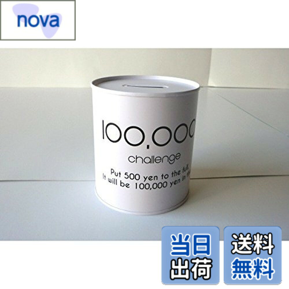 商品情報商品の説明○モノトーンのデザインに仕上げた、アルミ製の貯金箱です。 500円硬貨で約10万円を貯める事ができます。 本体側面に、使用開始日が書ける記入欄がございます。 フタなどがない為、缶切りで開けてお金を取り出してください。主な仕様