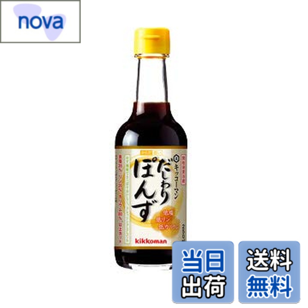商品情報商品の説明ゆず風味でさっぱりとおいしい低塩ぽんず ◎普通のぽんずの塩分をさらに少なくし、使い勝手の良い味に仕上げました。 ◎酸味とゆずの香りにより、さっぱりとおいしく、ドレッシングとしてもお召し上がりいただけます。 ◎風味豊かなので...