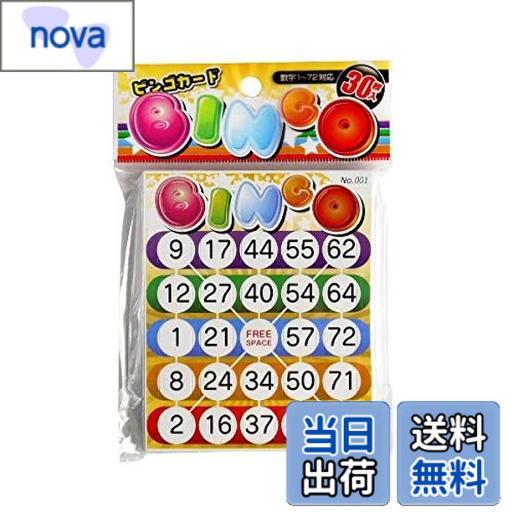 商品情報商品の説明ビンゴカード　30枚入りです。主な仕様