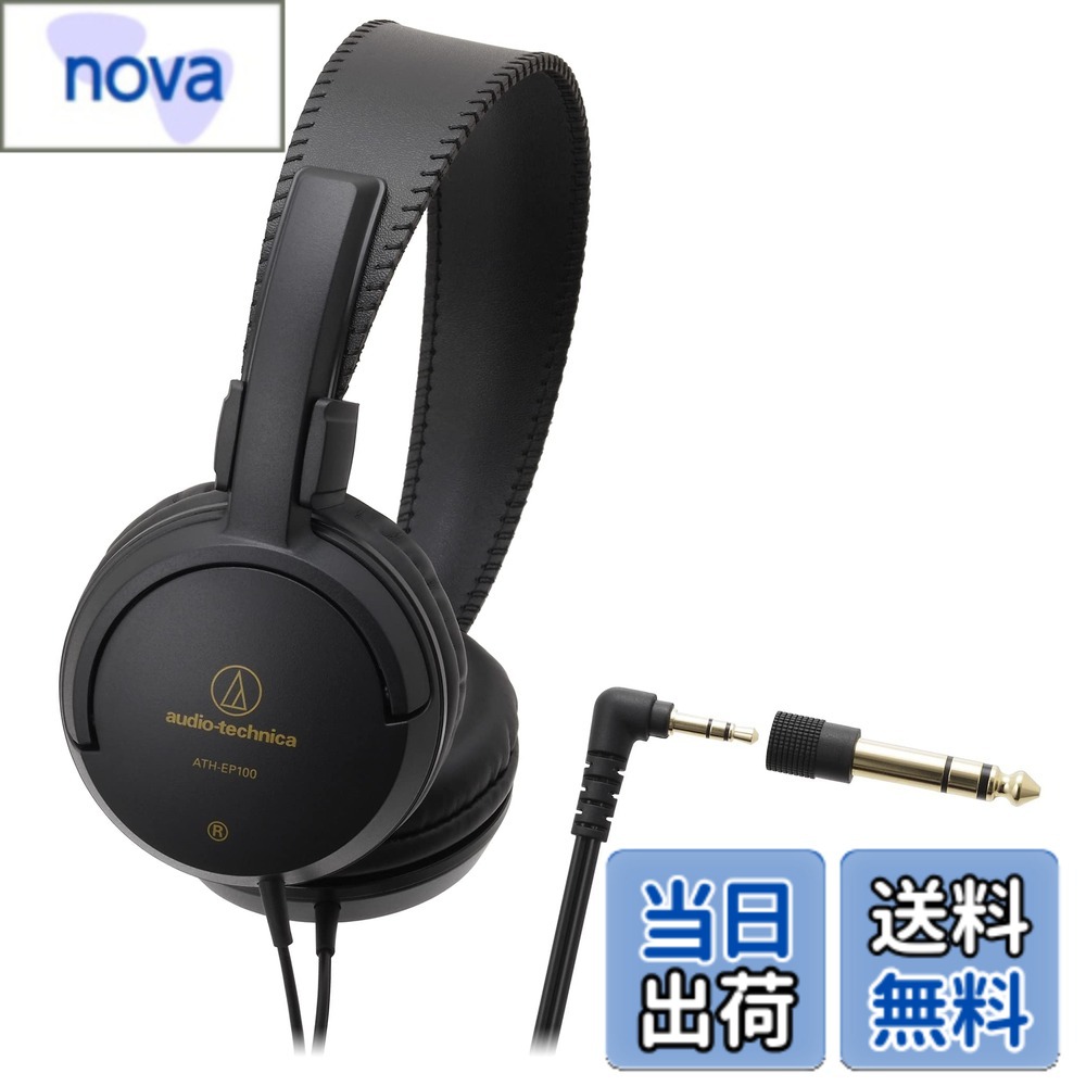 商品情報商品の説明●電子ピアノなどの音をクリアサウンドで楽しめる楽器モニターに便利な軽量ヘッドホン。 ●クリアなサウンドで楽器の音が楽しめるφ40mmドライバーを搭載。 ●音漏れしにくい密閉タイプ。 ●長時間リスニングでも疲れにくい軽量ボデ...