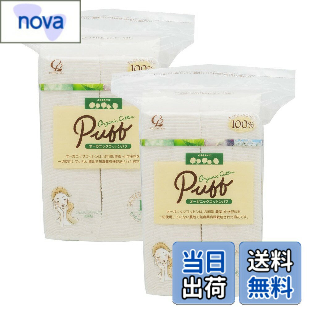商品情報商品の説明農薬や化学肥料を使用せず、健康な畑から、手間ひまかけて育て上げた綿花を漂白処理をせずに使用した、オーガニックコットンです。 クレンジングや、パッティング、パック、角質のふきとりなど、お肌のお手入れにご使用ください。 6cm...