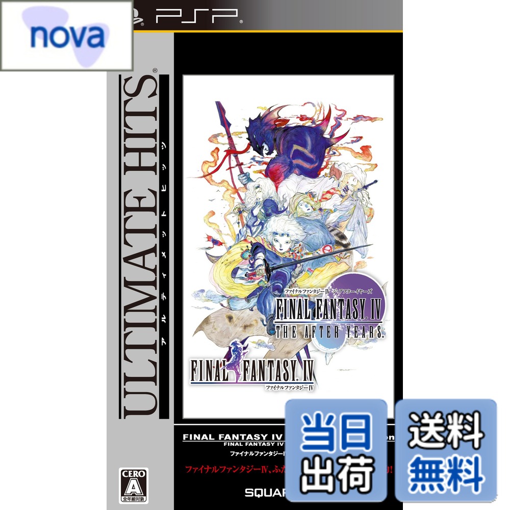 商品情報 商品の説明 c2011 SQUARE ENIX CO., LTD. All Rights Reserved. 主な仕様 # 【送料無料】ファイナルファンタジーIV コンプリートコレクション - PSP ファイナルファンタジーIVは...