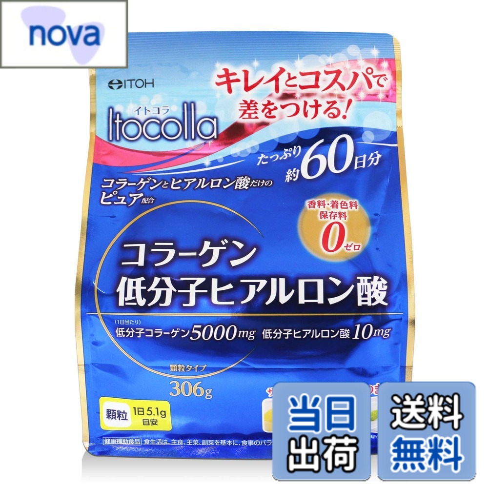 商品情報 商品の説明 主な仕様 ピュア配合でキレイの基礎づくりを応援香料・着色料・保存料不使用サッと溶け、においをおさえて続けやすい本当に欲しい成分のみ、コラーゲンとヒアルロン酸だけのピュア配合にこだわりました。サッと溶けて、味とにおいをで...