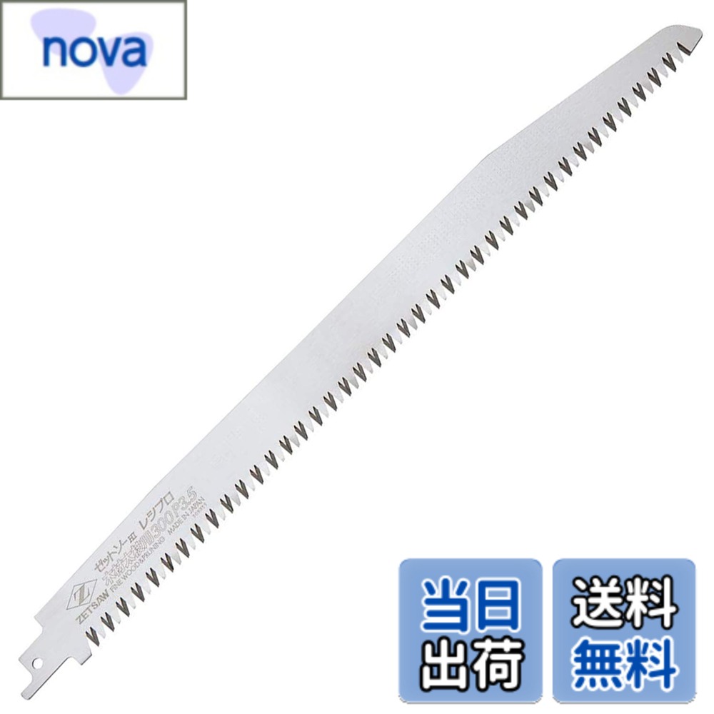 商品情報商品の説明【用途】 解体・リフォーム・伐採に 【特徴】 ・刃が厚く(1.2mm)丈夫でバタ付きが少なく、スムーズな切断が可能 ・刃渡り300mmで幹や太枝もたて・よこ・ななめ一発切断 ・チェーンソーに比べて油飛びが少なく、騒音も軽減...