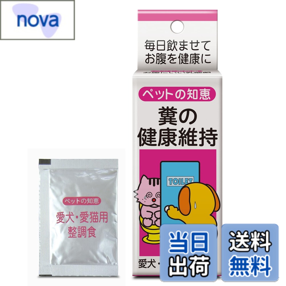 商品情報商品の説明商品紹介 糞が柔らかい時に。腸まで届く10億個のビフィズス菌とオリゴ糖が腸内環境をサポートします。 原材料・成分 ビフィズス菌、オリゴ糖、乳糖、カツオパウダー、ビーフパウダー等 使用方法 猫・幼犬・小型犬は1日1包、中型犬...