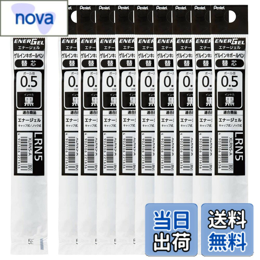 商品情報商品の説明エナージェル0.5mm(BLN55、BLN75)用リフィル主な仕様 【1本あたりサイズ】幅 6mm x奥行 6mm x 長さ 111mmbr【1本あたり重さ】2.6gbr【材質】軸=PP ペン先=ステンレス【ボール径】0....