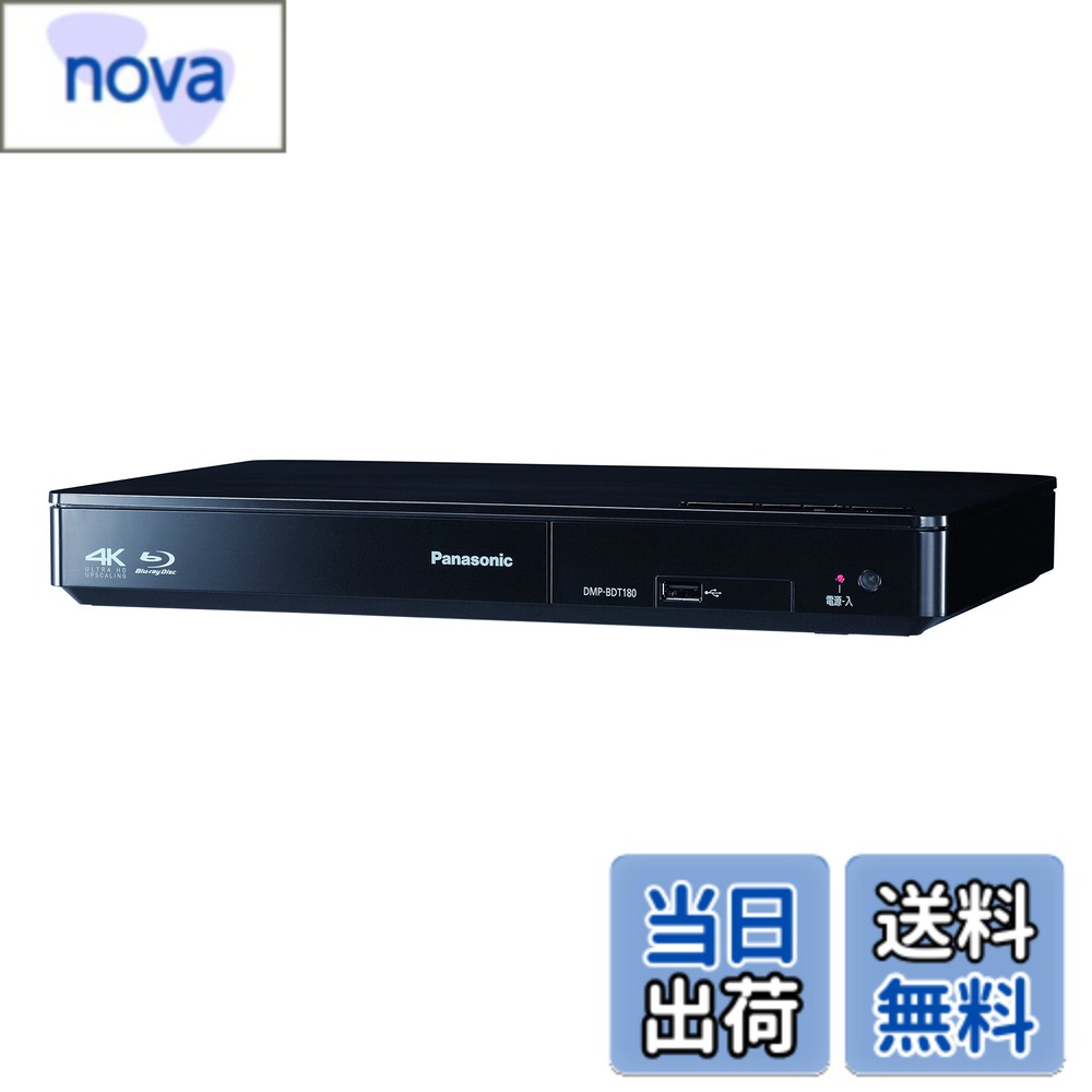 商品情報 商品の説明 商品紹介 4K対応テレビでもフルHDテレビでも高画質映像が楽しめる ネットワーク機能対応でディーガの録画番組やインターネット動画が楽しめる 高速起動・高速トレイオープンの快適動作 2016年5月20日発売 受賞 ・ビジ...