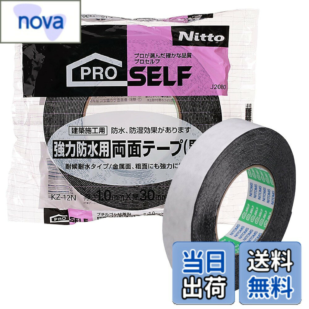商品情報 商品の説明 【特長】 ●粗面接着性、防水シール性に優れ、長期耐久性にも優れている ●冬期でも柔軟性があり、複雑な部位にも良くなじむ 【用途】 ●建築施工、板金の仮止めに ●防水シート・内装材の接着に ●サッシまわりの防水、各種防水...