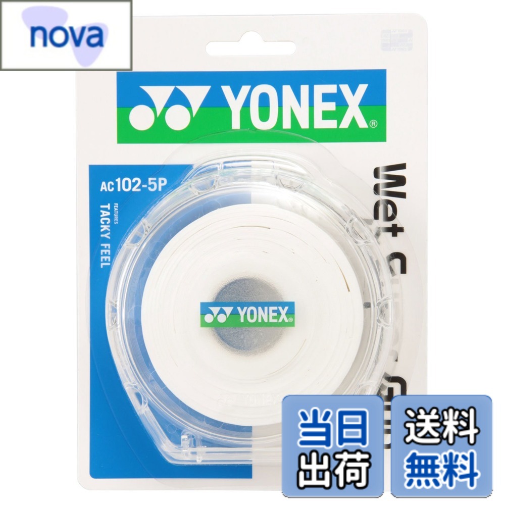 商品情報 商品の説明 パッケージ付きで収納し易いグリップテープ。 主な仕様 原産国:日本素材:ポリウレタンサイズ:幅25x長さ1200x厚さ0.6mmbr機能:長尺対応、吸汗 # 【送料無料】ヨネックス(YONEX) テニス グリップテープ...