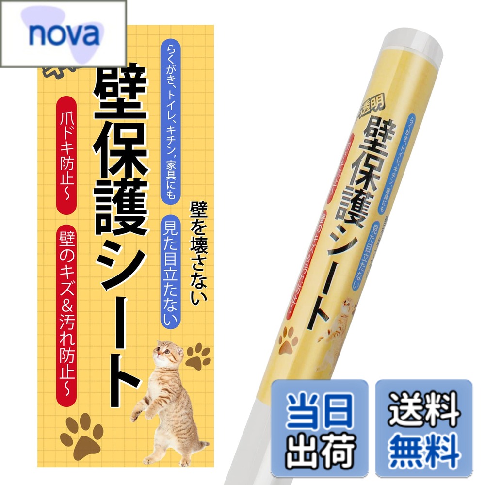 商品情報商品の説明主な仕様 【PVC安全エコ素材】経験豊富なペット用品デザイナーとシート専門工場が共同開発した壁紙保護シートは、最高の接着力を持っています。 強化PVC製、無毒で環境に優しい素材で、ペットに舐められても安心! この猫用の壁紙...