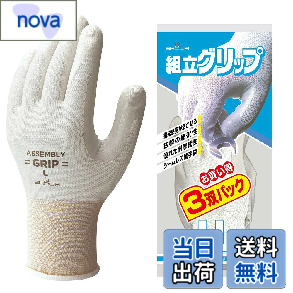 商品情報 商品の説明 主な仕様 【薄く、丈夫で指先感覚が活かせる】手のひらにニトリルゴムをコーティングした作業用手袋です。【油や摩耗に強い】樹脂部分（ニトリルゴム製）は耐油性、耐摩耗性に優れています。素材:(樹脂部分)ニトリルゴム;(繊維部...