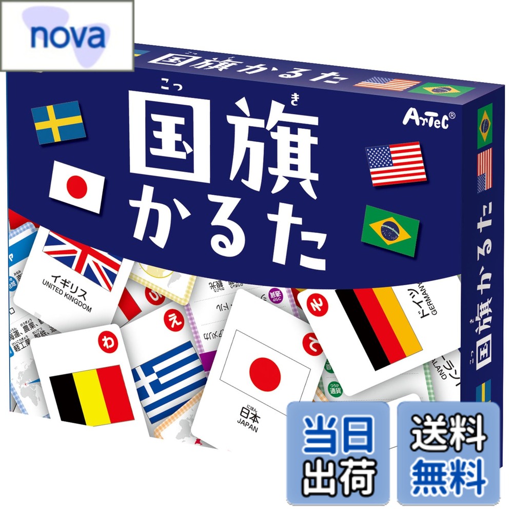 商品情報商品の説明商品紹介 46ヶ国の国旗を遊びながら覚えよう! 安全警告 ※投げたり、振り回すなど乱暴な遊びをしないでください。カードのふちで指をいためる場合があります。※高温多湿の場所に放置しないでください。変質のおそれがあります。※火...