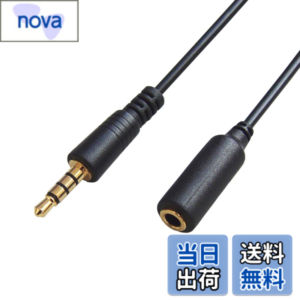 商品情報商品の説明3.5mm4極ステレオミニプラグのオーディオ延長ケーブルです。スマホ、タブレット、ノートパソコン、カーステレオのAUXなどで「3.5mmの4極ステレオミニ端子」を搭載した機器とイヤホンなどで4極プラグ付ケーブルの接続延長に...