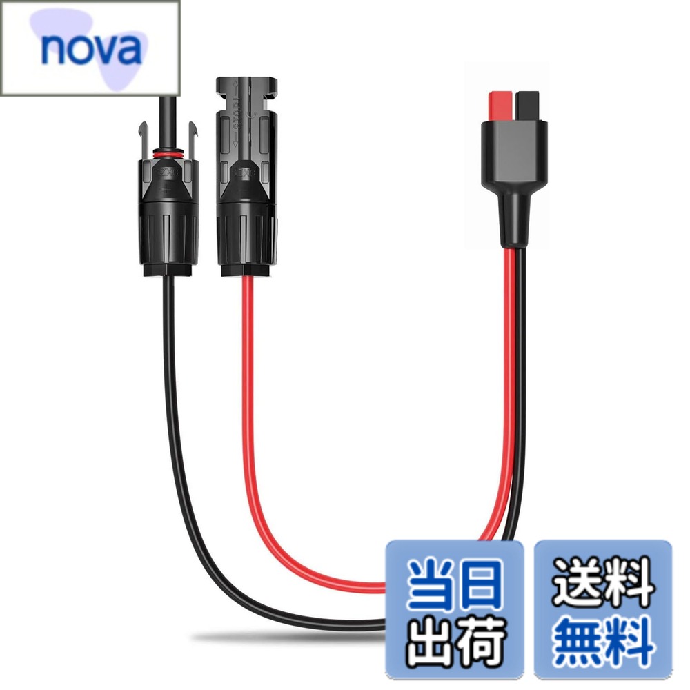 商品情報商品の説明ALLPOWERS シガーソケットからxT60充電ケーブル　自動車よりポータブル電源充電用ケーブル主な仕様 【Multi-Contact 4mmからAndersonケーブル】：Y字型コネクタータイプの一端はMC-4（ソーラ...