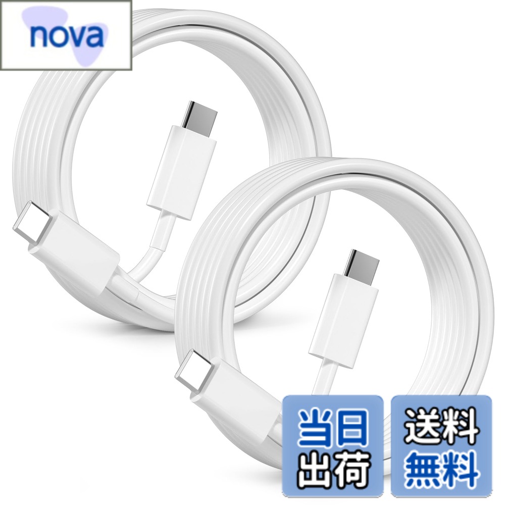 商品情報商品の説明主な仕様 【2本セット 60W USB C-C 充電ケーブル】このタイプc ケーブルは5V、12V、20Vの電力で最大3Aの電流をサポートし、高速充電を実現します。採用された高品質な銅線は電気抵抗が低く、充電時間を短縮して...