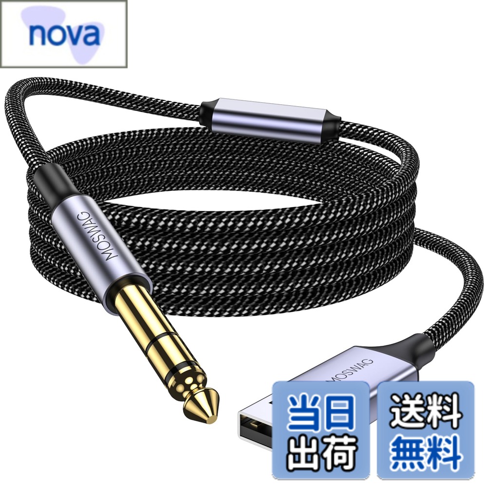 商品情報商品の説明主な仕様 【録音機能付き】録音機能付きのusb-6.35mmケーブルは、あらゆる場所で素晴らしい記憶を記録することができます。このUSB-6.35mm楽器コードの内部には無酸素銅素材が採用されています。オーディオ信号を安定...
