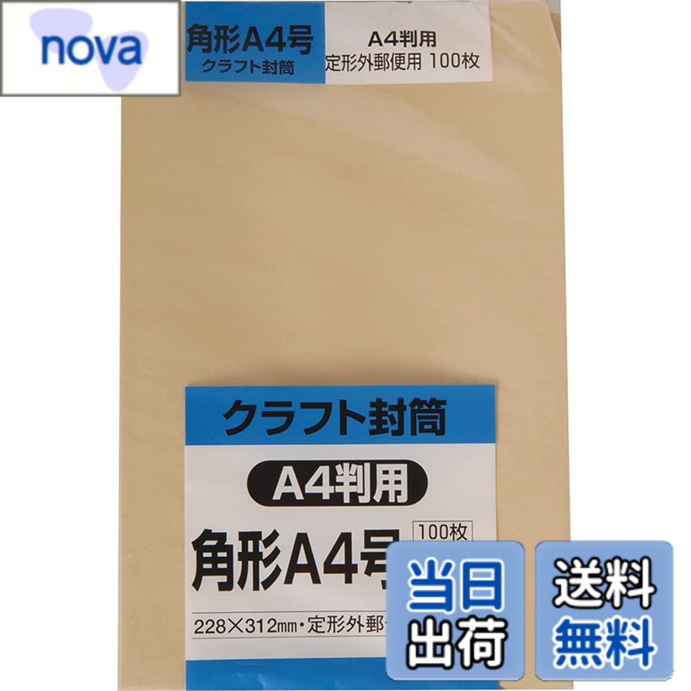 商品情報 商品の説明 グリーン購入法適合の古紙パルプ配合率40％の封筒 定形外郵便用封筒 A4サイズ用 【主要サイズ】 A4サイズ 【主要用途】 書類・行政文書など 主な仕様 228mmx312mm, 再生40%クラフト, 角A4br【サイ...