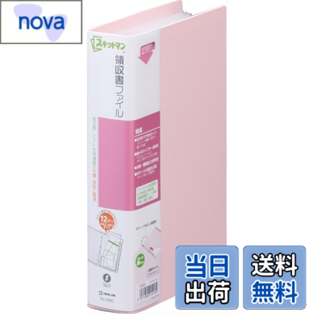商品情報 商品の説明 ●領収書や明細表などをきっちり保管。●コンパクトで取り出しやすい設計。 主な仕様 寸法：高さ 228mm x幅 140mm x 背幅/奥行き 40mmbrサイズ A4長辺1/3brポケット数 : 12（6枚）適正収納枚...