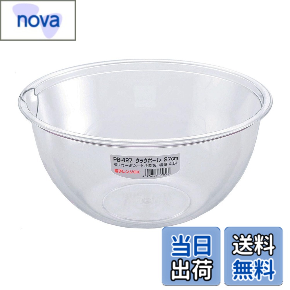 商品情報商品の説明商品紹介 食材の下ごしらえに。透明で中味がよくわかります。 注ぎ口付で使い易いです。 食器洗浄機・電子レンジも使用可能です。 ●食器洗浄機使用可 ●電子レンジ使用可 ●プラスチック製で衛生的主な仕様 サイズ:275x275...