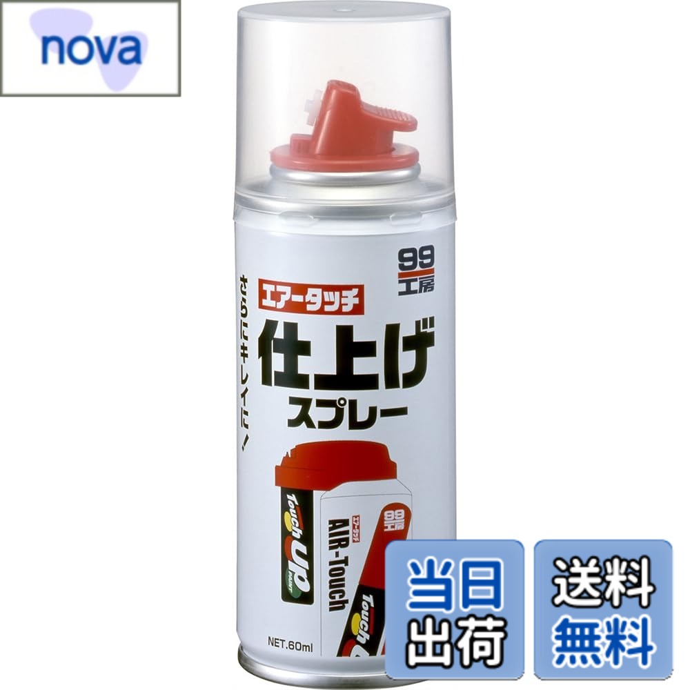商品情報 商品の説明 自動車ボディー・バンパー。 主な仕様 梱包サイズ:134x45x45mmbr生産国:日本材質・素材:合成樹脂(アクリル)・有機溶剤スタイル:スプレー単体エアータッチでカラーをスプレーした直後に重ねてスプレーするだけで、...
