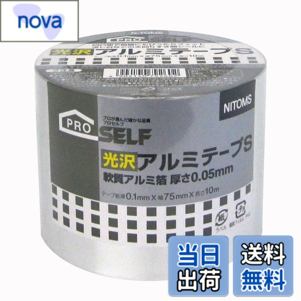 商品情報商品の説明【特長】 ●基材に耐水性・耐候性に優れた軟質アルミ箔を使用 【用途】 ●流し台など水廻りのすき間シールに ●金属屋根、外壁などの防水・補修に ●空調ダクトの補修に主な仕様 基材:軟質アルミ箔(0.05mm)粘着剤:アクリル...