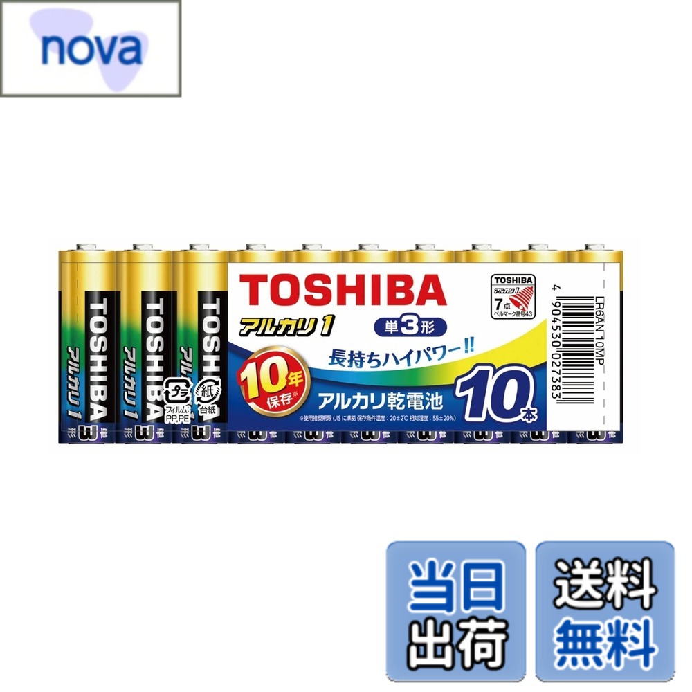 商品情報商品の説明東芝 アルカリ乾電池の単3まとめ10本パック主な仕様 アルカリ乾電池単3形10本まとめパック使用推奨期限10年(JIS C 8515に準拠)買い置きに安心(防災用等に)液漏れ防止構造ブラント名:東芝(TOSHIBA)