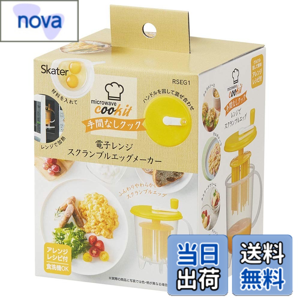 商品情報 商品の説明 電子レンジでサッと簡単に スクランブルエッグ が作れる 電子レンジ調理用品 卵を入れてそのままレンジで加熱して再び混ぜ合わせればが完成 詳しい使い方はレシピに記載 サンドイッチの具材、お弁当のおかずなど 時短料理に最適...