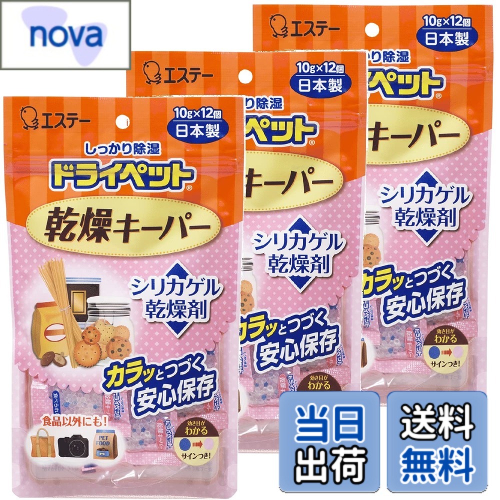 商品情報 商品の説明 商品紹介 ●密閉保存容器に一緒に入れるだけで、乾燥状態をキープします。 ●使い終わりが分かりやすい、おとりかえサインつきです。 ●食品まわりにも安心なシリカゲルを使用しています。 原材料・成分 A型シリカゲル、青色シリ...