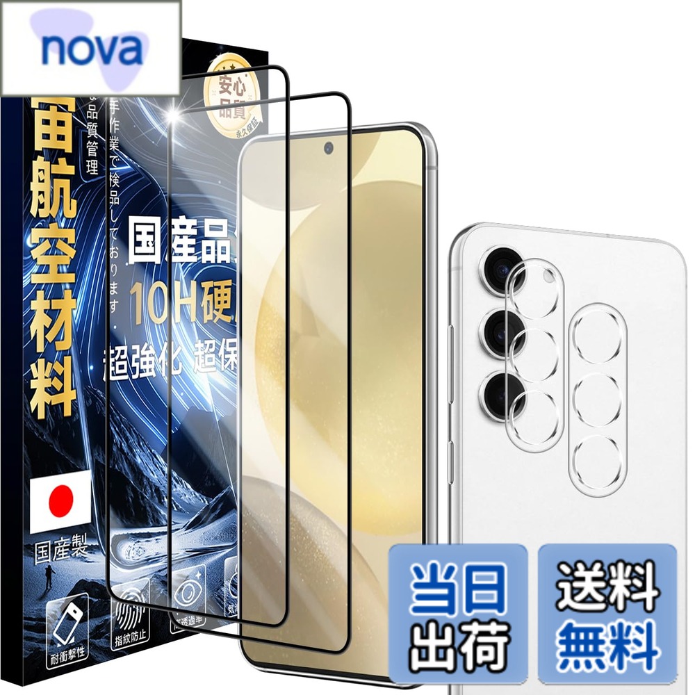 商品情報商品の説明【対応機種】画面&レンズ2枚セット-Galaxy S25 5Gの画面用ガラスフィルム2枚+カメラレンズ保護用2枚の特別セット。メインカメラから超広角まで精密カットで完全カバー、一括施工で端末全体を防御。 【米軍規格航空材料...