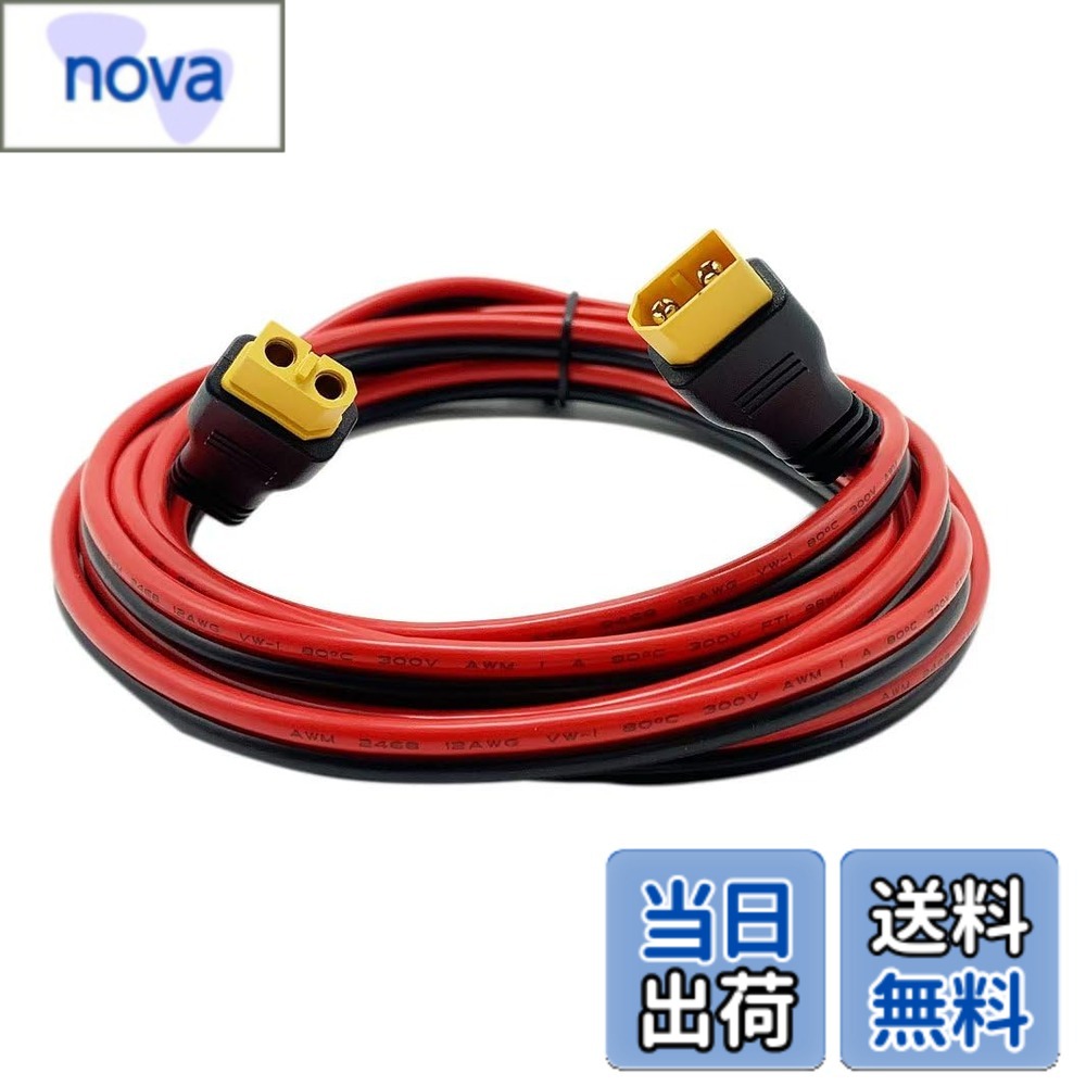 商品情報 商品の説明 主な仕様 XT60 ケーブル ：12AWG、長さ：1M、 2M、3M、5M、8M、10M 定格電圧：300V、XT60延長ケーブルは高品質の銅線と二重PVCシースで構成されており、電気伝導性が良く、絶縁効果も最高です。...