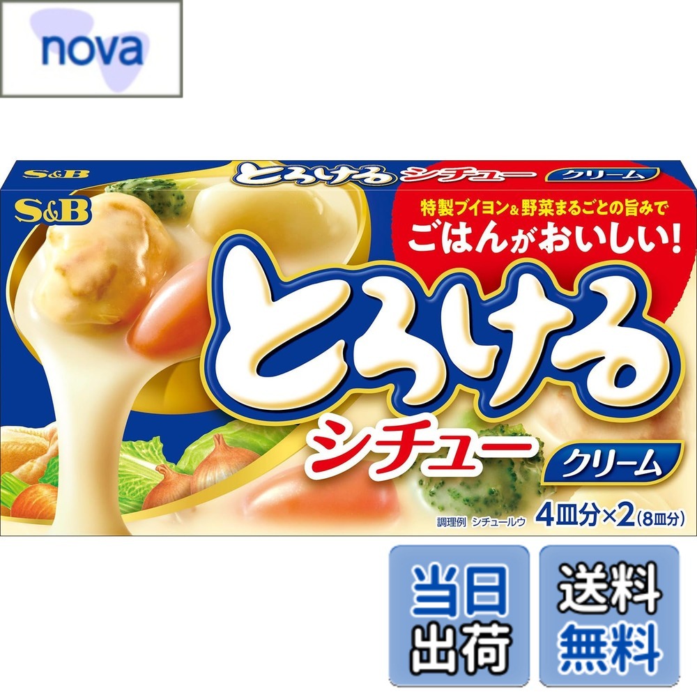 商品情報 商品の説明 商品紹介 丸鶏と香味野菜の「特製ブイヨン」、6種の「野菜まるごとペースト」の旨みたっぷり。隠し味にあさりの出汁を加え、ごはんとの相性を高めました。家族みんなで楽しめるクリームシチューです。 原材料・成分 パーム油・なた...