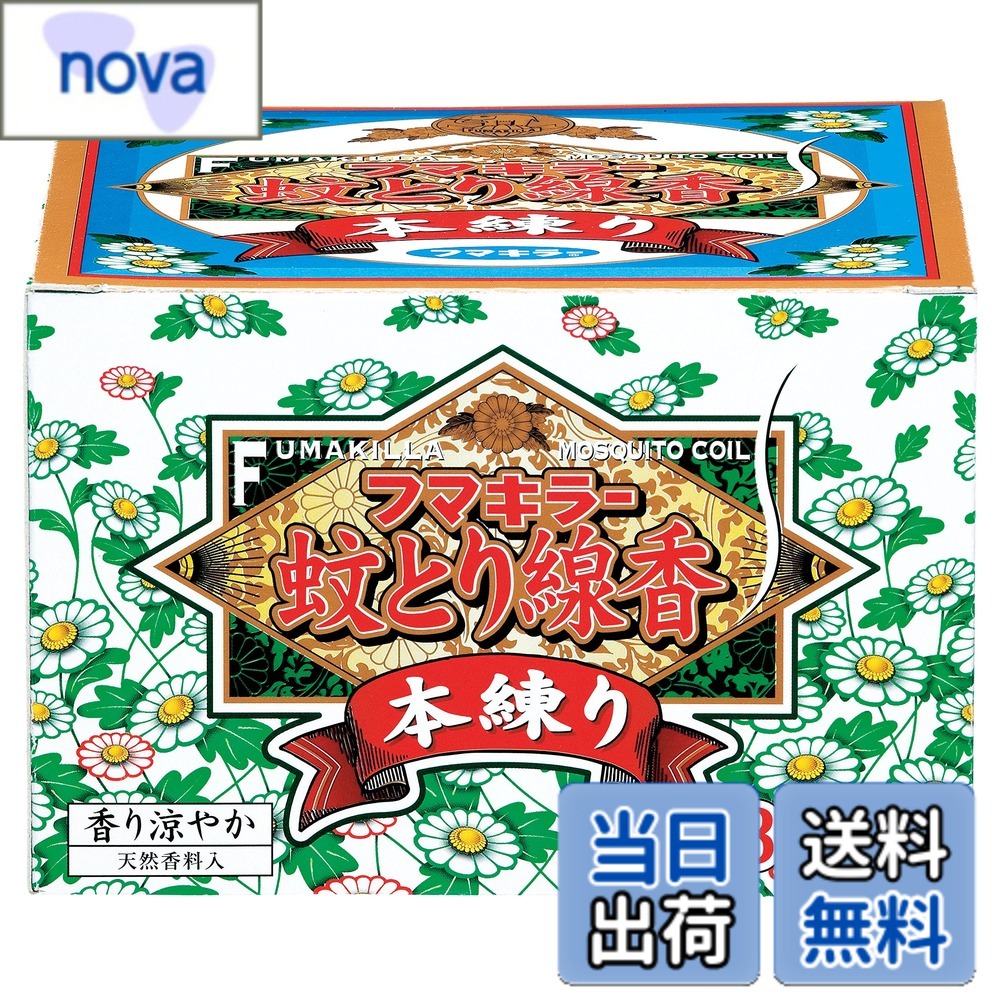 商品情報商品の説明商品紹介 蚊取り線香 レギュラー 箱 30巻 使用方法 点火して約7時間燃焼させ、蚊を追い払ってください。 安全警告 外用のみで、火気や可燃物から遠ざけて使用してください。また、換気のいい場所で使用してください。子供やペッ...
