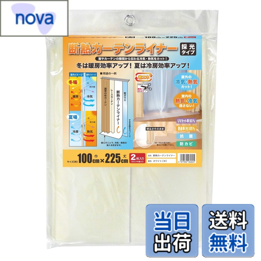 商品情報商品の説明主な仕様 サイズ:1枚/約100x225cmbr重量:合計(2枚セット)/約510gbr材質:ライナー/塩化ビニル樹脂100%、Sカン/ポリプロピレン商品内容:カーテンライナー 2枚、Sカン 14個