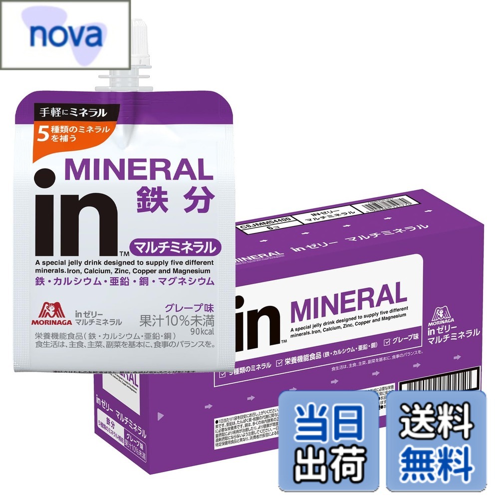 商品情報 商品の説明 商品紹介 【不足しがちなミネラル10秒チャージ】 ●「inゼリー」シリーズはおいしく素早く目的のエネルギーや栄養素・水分を補給できる、飲むゼリータイプの栄養補助食品です。 ●鉄、カルシウム、亜鉛、銅、マグネシウムの5種...
