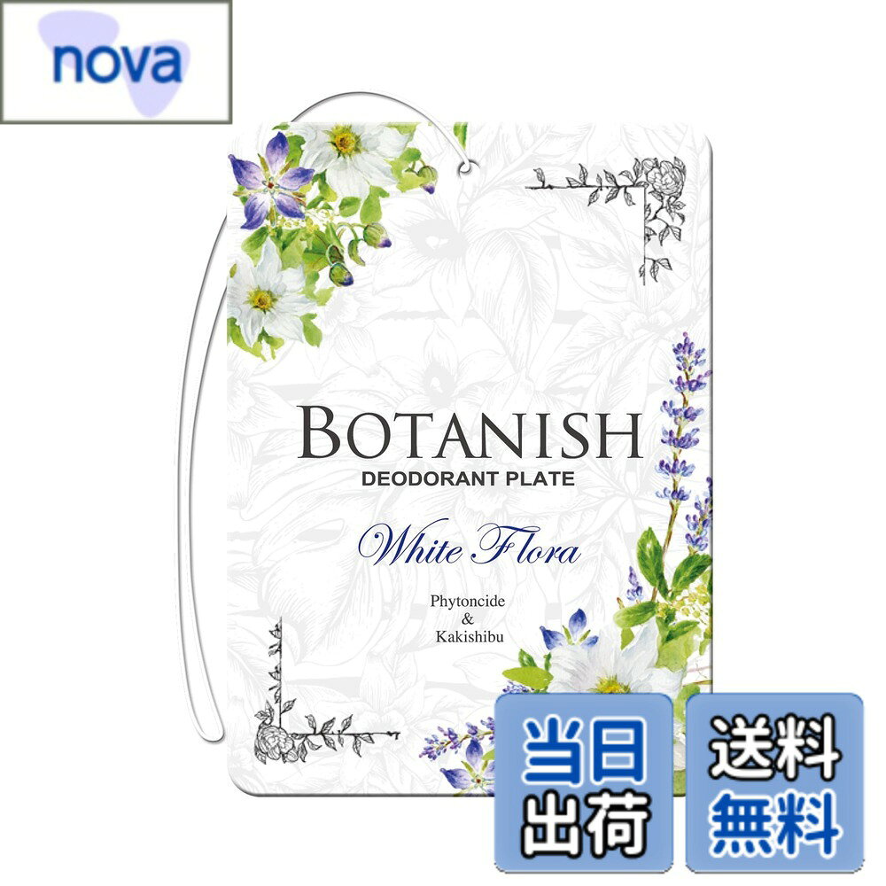 商品情報商品の説明商品紹介 製品仕様 【用途】自動車用消臭・芳香剤 【形状】吊り下げ 【成分】天然植物精油、柿抽出物、香料 【内容量】13g x 3個 【生産国】日本 使用方法 1.袋を開け、本体を出す。 2.車内、室内、玄関等に吊り下げる...