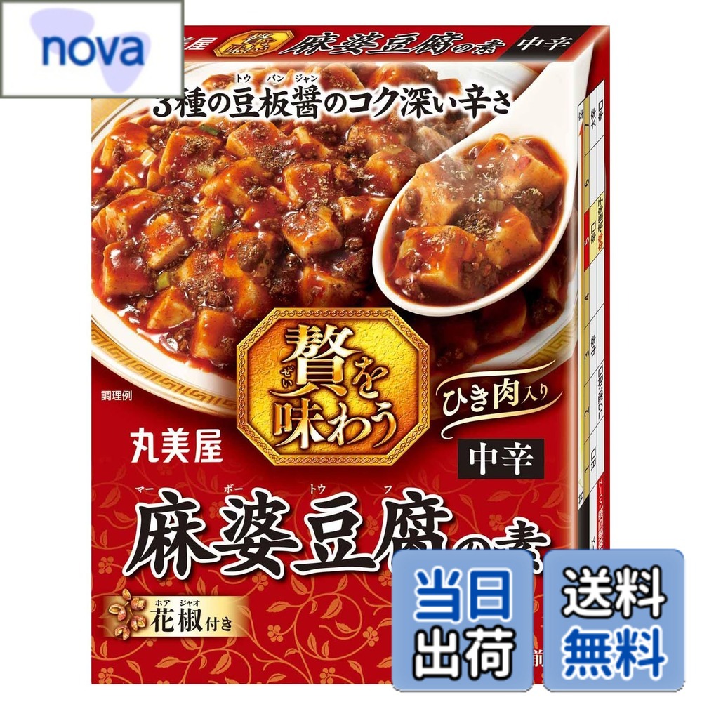 商品情報 商品の説明 商品紹介 ・本格嗜好の麻婆豆腐ファンにおくる、贅沢な味わいのひき肉入り麻婆豆腐の素です。 ・豚ひき肉入りなので、豆腐・長ねぎを用意するだけの簡単調理。ご家庭で手軽に、お店のような本格感・贅沢感のある麻婆豆腐がお楽しみい...