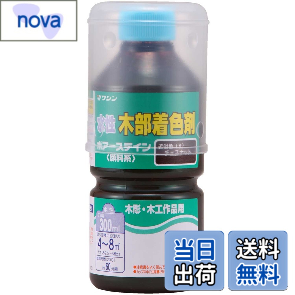 商品情報商品の説明木目を引き立てる水性顔料着色剤 木に色をつけるためのステインと呼ばれる塗料の1つ 色ムラになりにくく、木目を引き立てる カラーバリエーションが豊富 ※原液のまま使用できる。 ※色を薄くしたい場合は水(水道水)を加えてくださ...