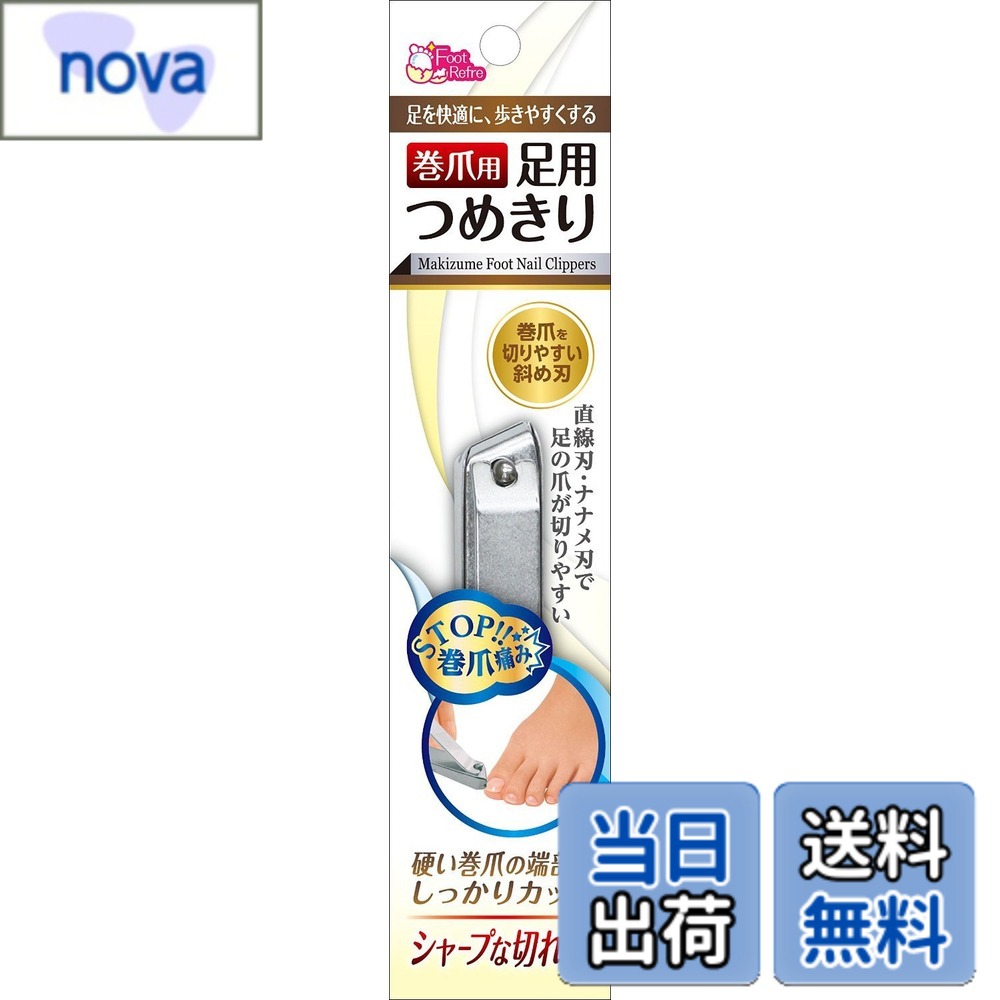 商品情報 商品の説明 直線刃でカットしたい部分にピッタリ当たり、細かい部分もナナメ刃でスムーズにカットできます。 刃幅は13mmとコンパクトで爪のカットの操作も簡単。 切った爪が飛びちらないストッパー付き。 製造国:日本 主な仕様 商品サイ...