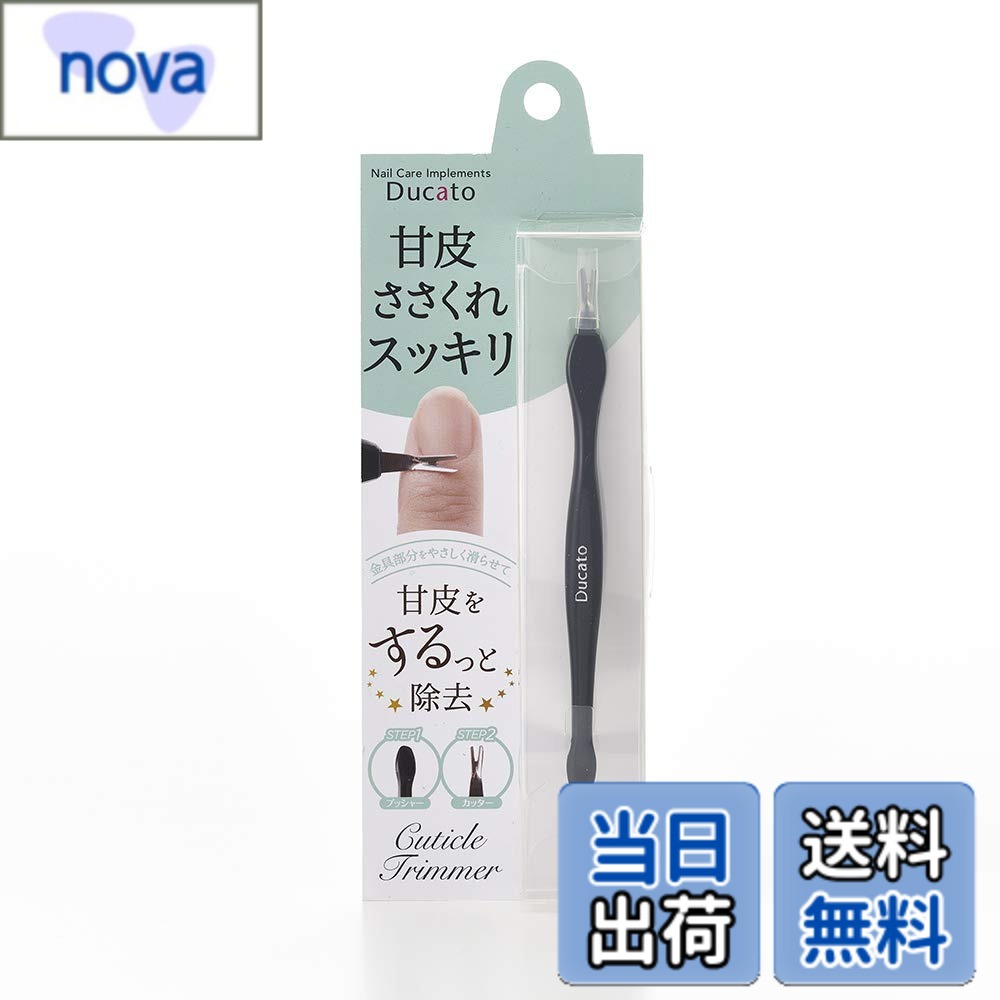 商品情報商品の説明商品紹介 ●爪に異常のある場合はご使用にならないでください。●甘皮取り以外の目的にはご使用にならないでください。●爪や甘皮が清潔なときにご使用ください。●ご使用後は汚れをよく拭き取り、清潔な場所に保管してください。●刃物で...