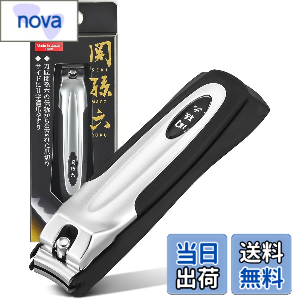 商品情報商品の説明●サイズ:W26xL90x18mm●重量:70g●材質:刃部=ステンレス刃物鋼●刃匠関孫六の伝統から生まれた爪切り。●サイドにU字溝ツメヤスリが付いています。主な仕様 【貝印の誇る刃物ブランドの爪切り】刃物の町である、岐阜...