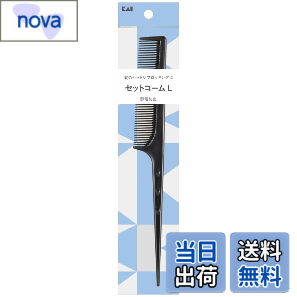 商品情報 商品の説明 商品紹介 ヘアアレンジに適したセットコーム。 シリコーンオイルを含有しているため、髪通りが滑らかです。 使用上の注意 ・ドライヤーの熱風を長時間ブラシにあてると変形することがあります。 ・整髪料を直接コームにかけないで...