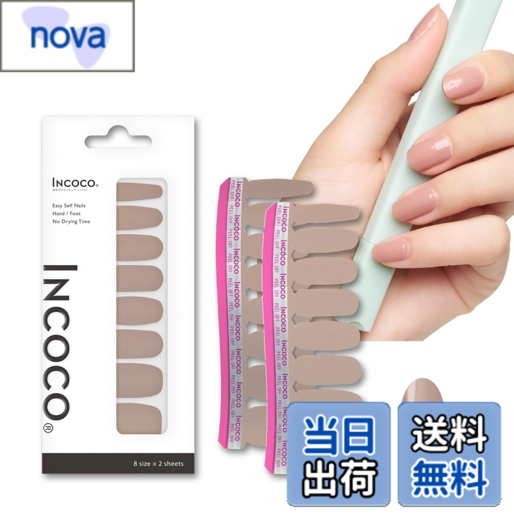 商品情報 商品の説明 主な仕様 淡いベージュのヌーディカラー。 肌になじむマットなベージュ系ネイルはファッション、シーン、年齢を問わず人気。 目立つネイルはできないけれど、上品さや清潔感のあるネイルを楽しみたい方にも是非オススメの万能カラー...