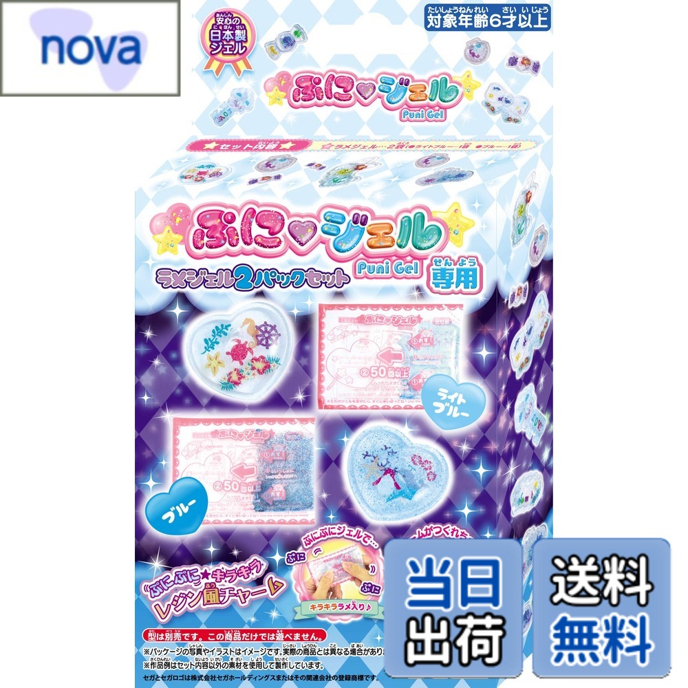 商品情報商品の説明ぷにぷにキラキラの本格チャームが作れるぷにジェル専用の別売りジェル 大人気のラメジェルが2パック入った基本のジェルセットです キラキラ可愛いぷにぷにチャームをたくさん作っちゃお! ※型は別売りです。この商品だけでは遊べませ...
