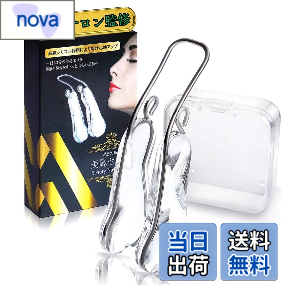 商品情報商品の説明主な仕様 -理想的な鼻- 美鼻セレブ 専用ケース付き カンタン1日30分の美鼻生活、フェイシャルフィットネス。自宅で簡単にご使用いただける 美容グッズ です！O.M.C TOKYO ノーズクリップ 鼻クリップ は高級シリコ...