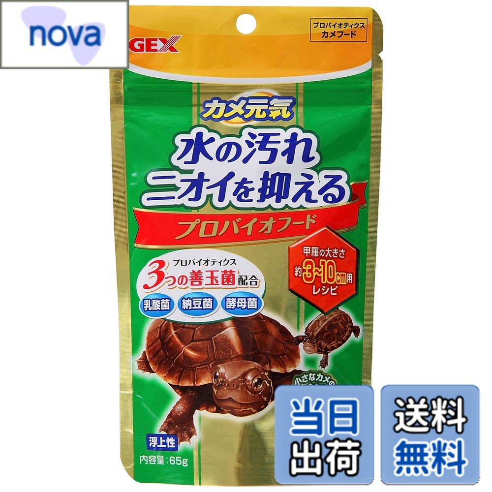 商品情報商品の説明商品紹介 甲羅の大きさ約3から10cm用たんぱく質を強化したレシピの水棲ガメ用フード。3つの善玉菌の力でおなかにやさしく水を汚さない。乳酸菌腸内で活性化し、カメの健康を維持。酵母菌(消化吸収や体内の善玉菌の活性をサポート)...