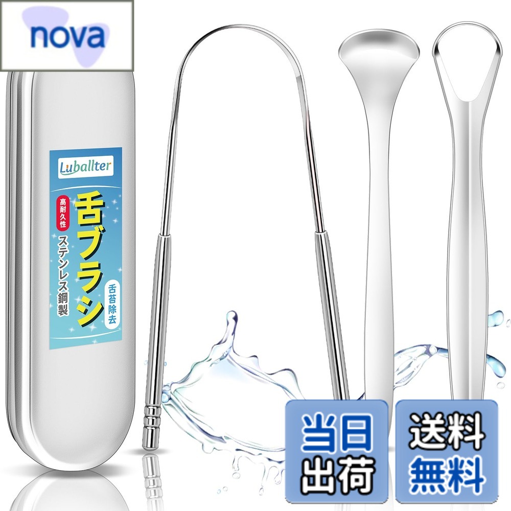 商品情報商品の説明主な仕様 舌ブラシ仕様：3本セット(U字型、開口タイプ、スプーン型) 3種類 舌クリーナーあるので家族で使えます。1セットで3種類のスクレーパーが付属されますのでお好きなのを使われる！収納ケース付、旅行や出張にも携帯便利で...