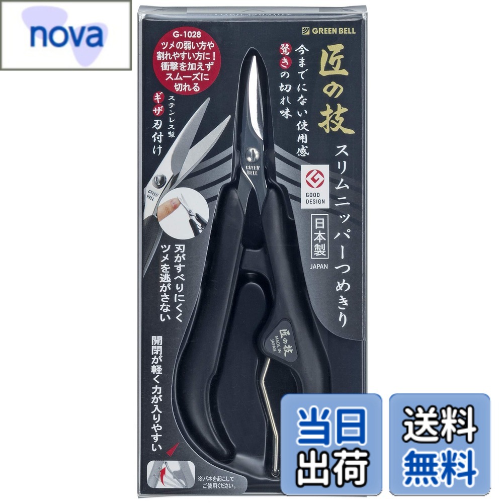商品情報商品の説明商品紹介 ステンレス製スリムニッパーつめきり ●ハサミ型つめきりは、切断時に爪に強い衝撃を加えることがありませんので、爪の薄く弱い方や割れやすい方に最適です。今までにない使用感が味わえます。 ●握力の弱い女性にも開閉が軽く...