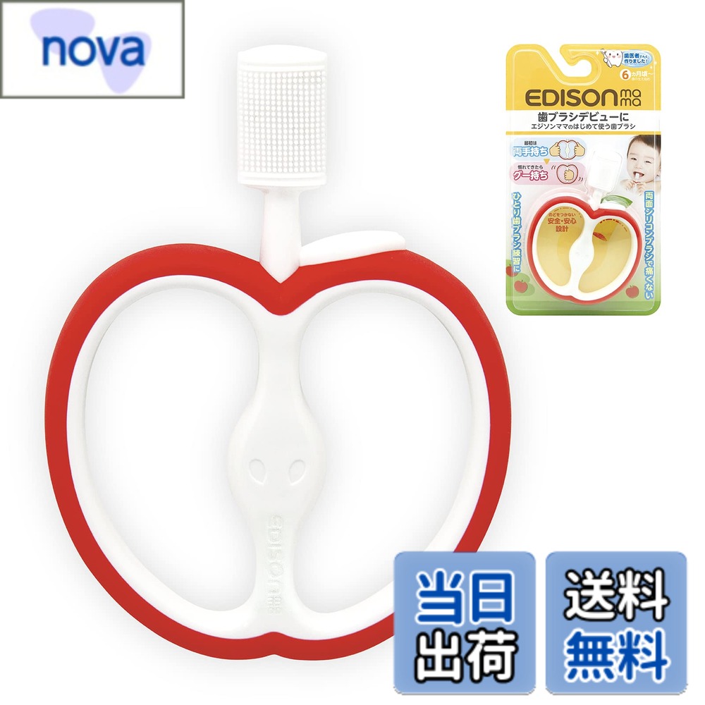 商品情報商品の説明歯ブラシと仲良くなろう! EDISONmama(エジソンママ)「はじめて使う歯ブラシ バナナ」 歯ブラシ嫌いになる前に、歯に触れることに慣れよう! 特徴1)歯ぐきで噛んでも痛くない、360°やわらかシリコンブラシ 特徴2)...