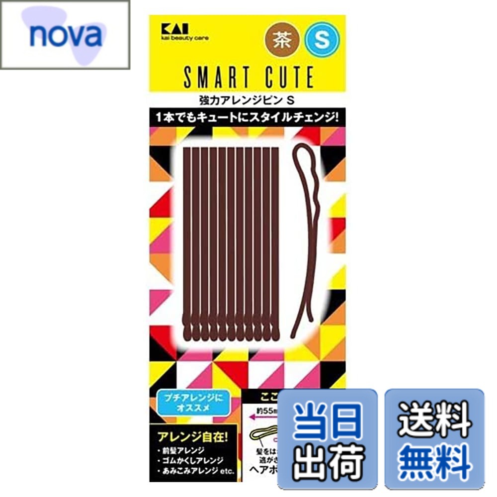 商品情報商品の説明ヘアポケットで高いホールド力を持つヘアピンのSサイズ。茶色。 使用方法 髪をはさんで逃がさないヘアポケット形状のピンですので、ヘアアレンジ(夜会巻き・サイドフルアップ・あみこみフルアップなど)にご使用ください。主な仕様 商...