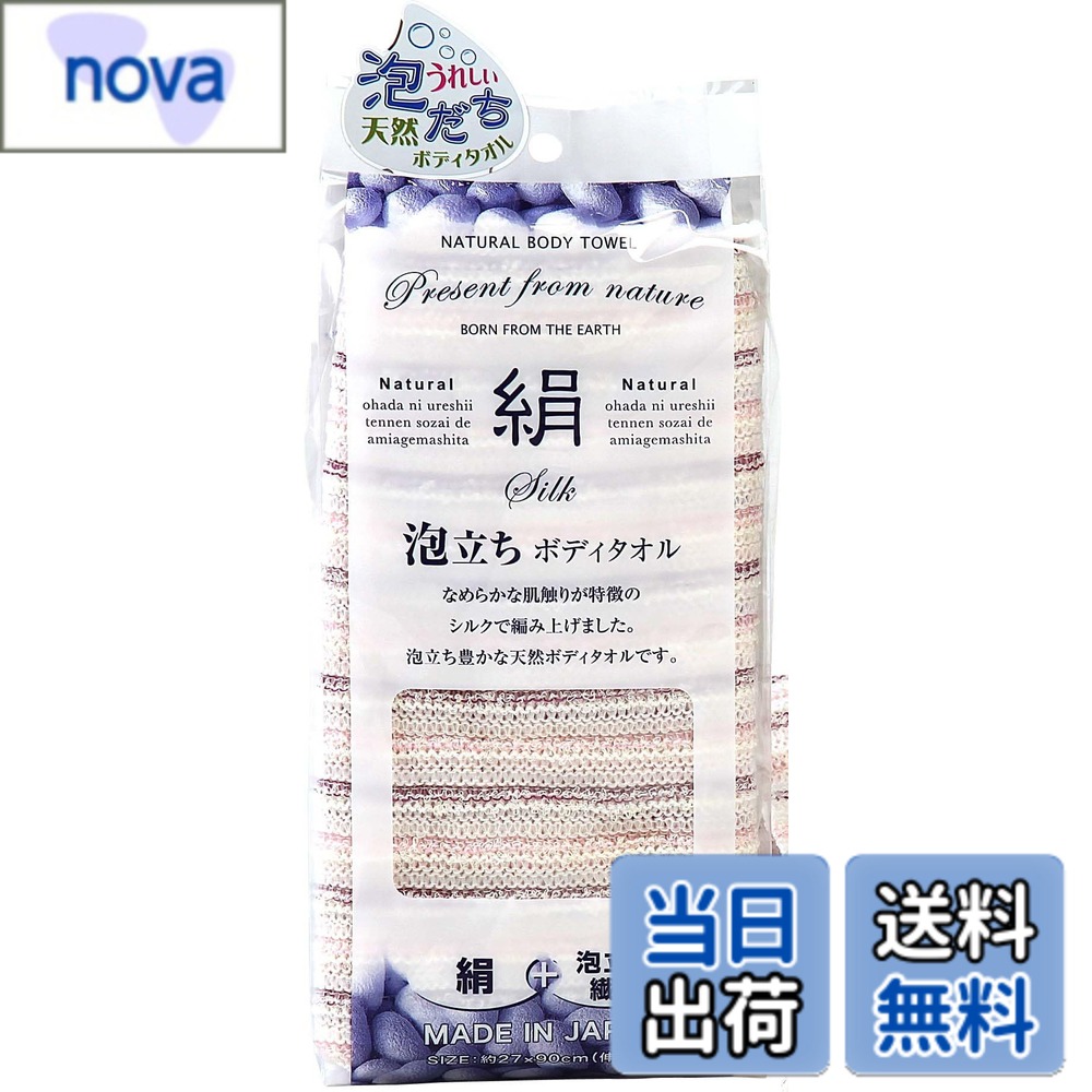 商品情報商品の説明なめらかな肌触りが特徴のシルクと泡立ちを良くする化学繊維とで編み上げた泡立ち豊かなボディタオル。日本製。主な仕様 商品サイズ (幅x奥行x高さ) :900x270x2mmbr内容量:1個